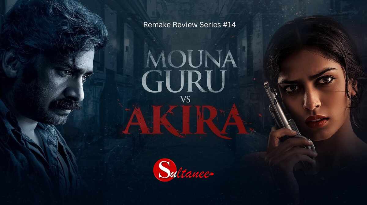 Mouna Guru vs Akira – Full Movie Remake Analysis